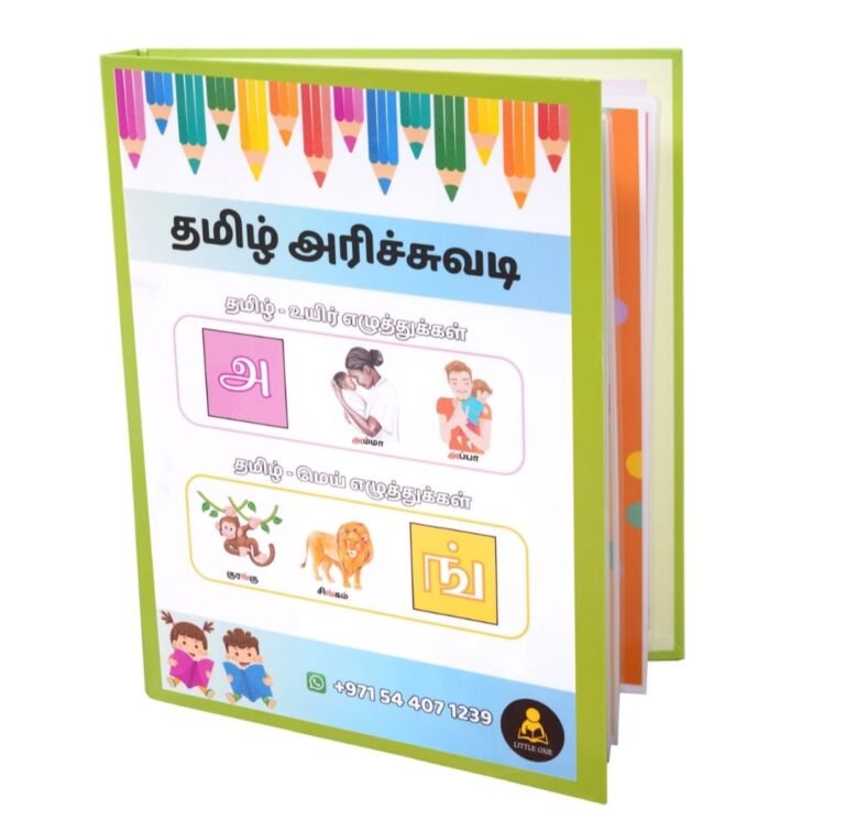 Tamil Arichuvadi Activity Binder - handsonkit.com